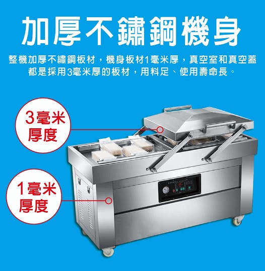 太空猴真空包裝機 - VMD500 雙真空室｜連續｜真空包裝機