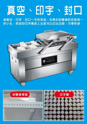 太空猴真空包裝機 - VMD500 雙真空室｜連續｜真空包裝機